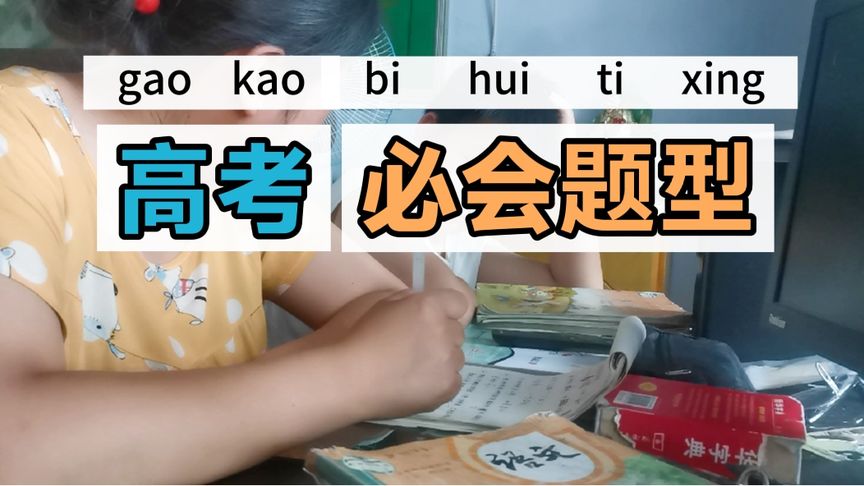 复导学案,考试必须滴!开始了!