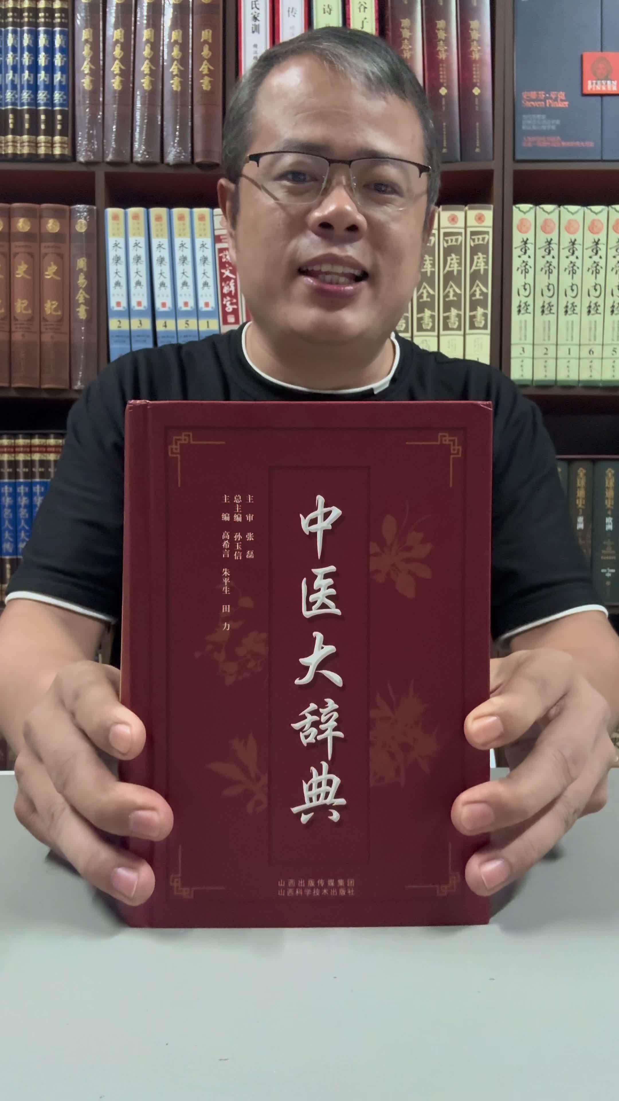 厚1250多页精装典藏版《中医大辞典》,收录从古至今2万多条中医术语...