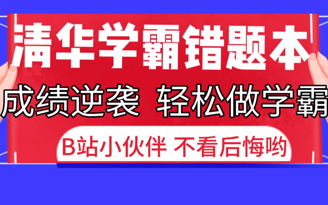 ...考试学习很轻松 初中高中的同学不看后悔呀,学生学习习惯及学习心得...