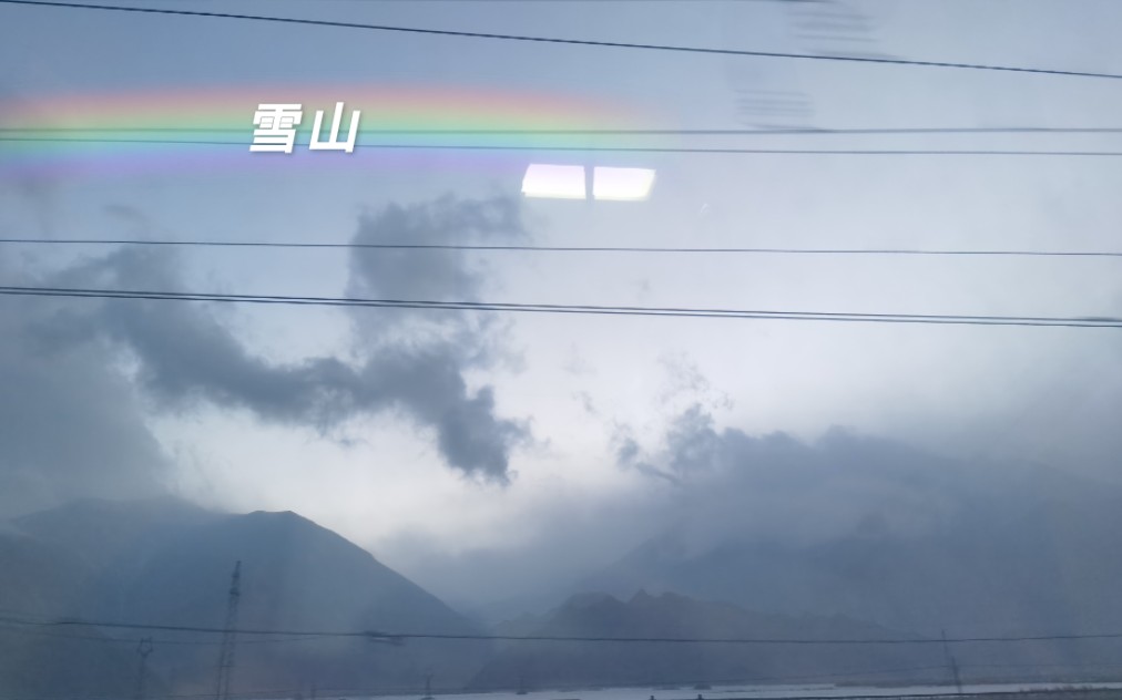 从北京坐火车到拉萨41小时—一路风景