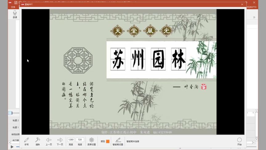 CourseMaker V4.9 微课制作教程(6)录制ppt式微课(去掉黑边)