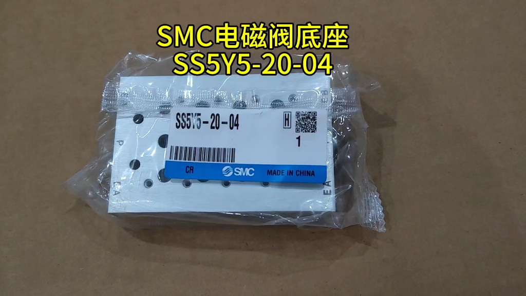 SMC电磁阀底座SS5Y5-20-04