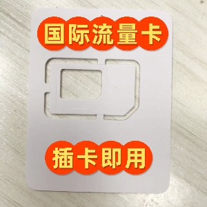 流量卡吴T子 