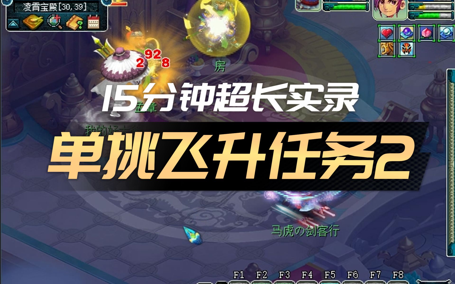 梦幻西游 大唐单挑飞升2,15分钟超长,飞升其实并不难!?_梦幻西游