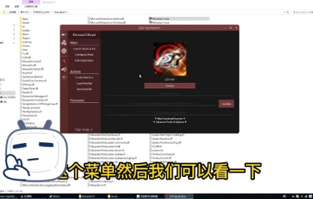 【女神异闻录】皇家版:MOD加载器教程(简介百度自取,已全部整合,...