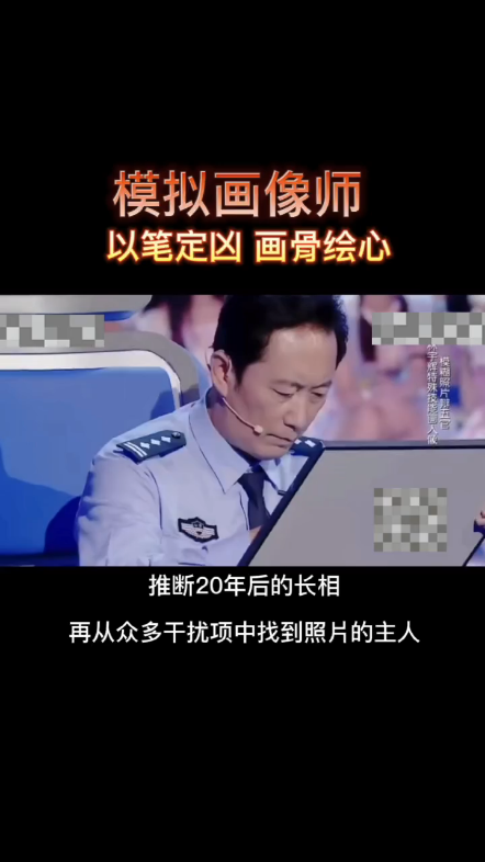 #模拟画像师##猎罪图鉴#