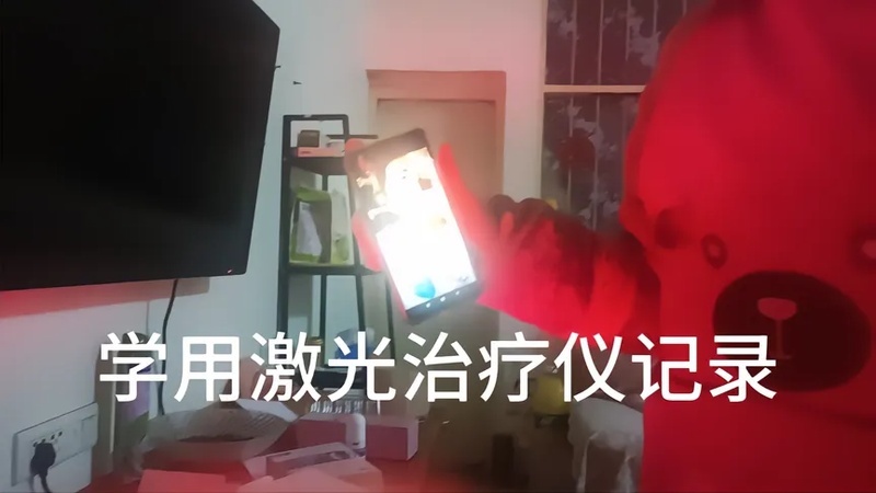 学用激光治疗仪