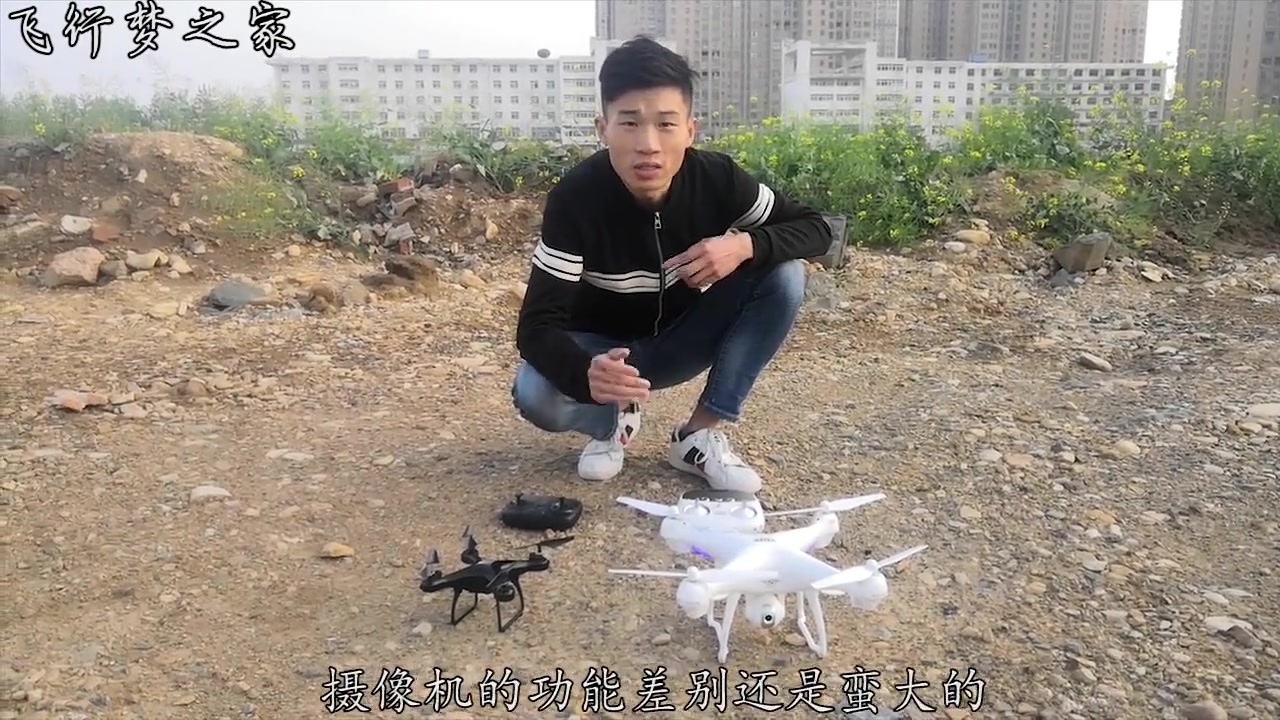 飞行梦之家