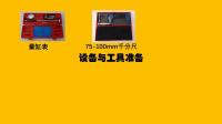 《气缸磨损的测量》河北省机电工程技师学院裴佳兴