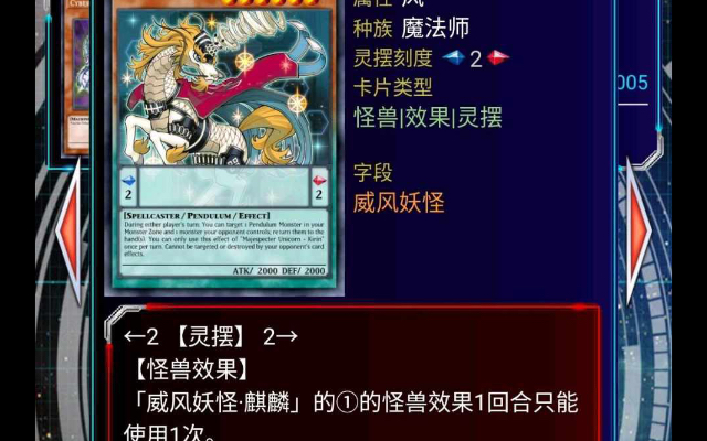 威风妖怪麒麟为何被禁?