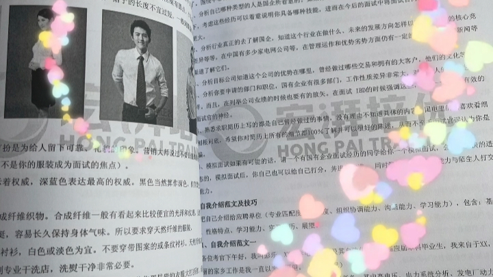 福建供电服务有限公司面试教材推荐