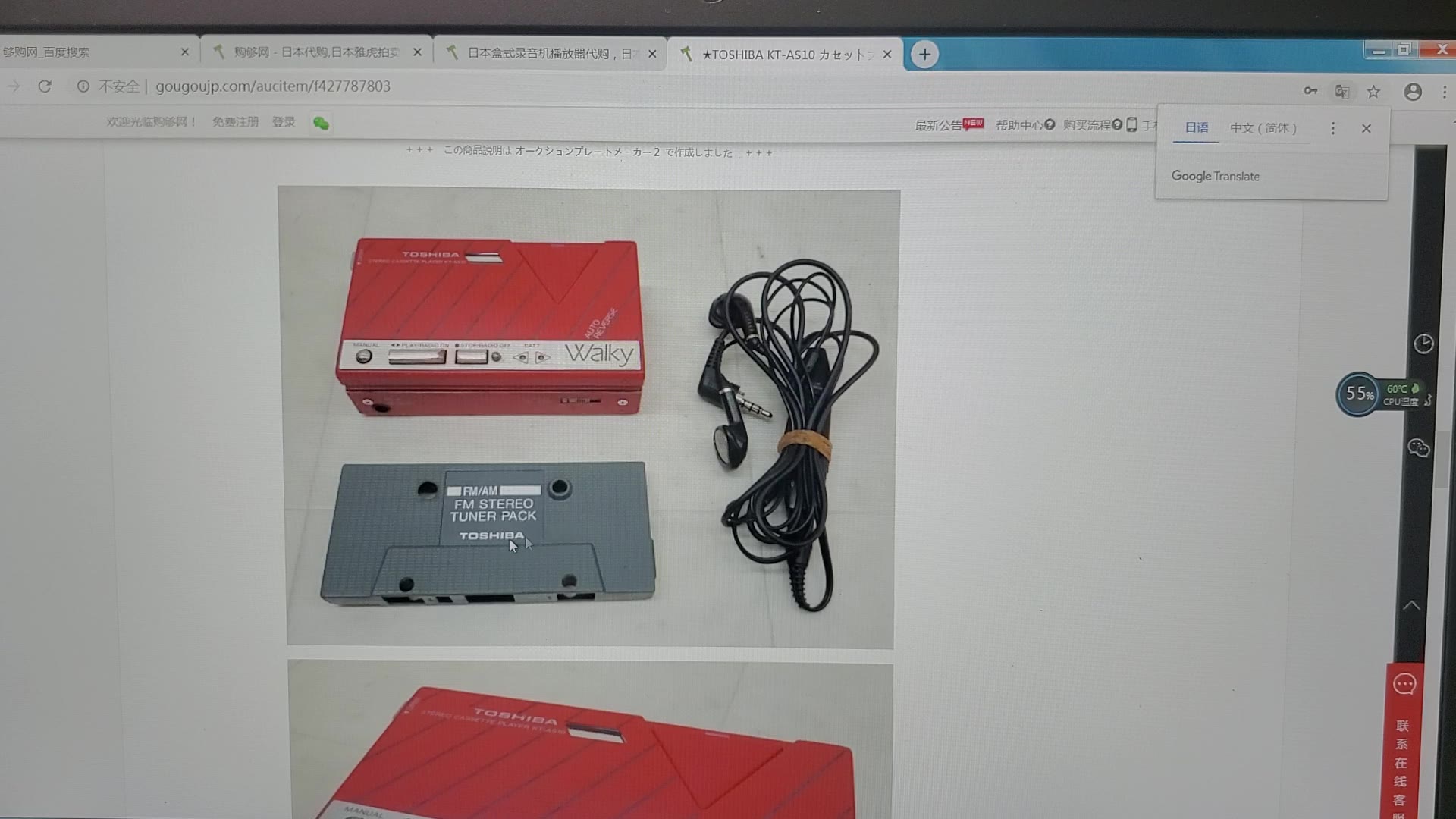 海淘,磁带机CD机随身听介绍及操作