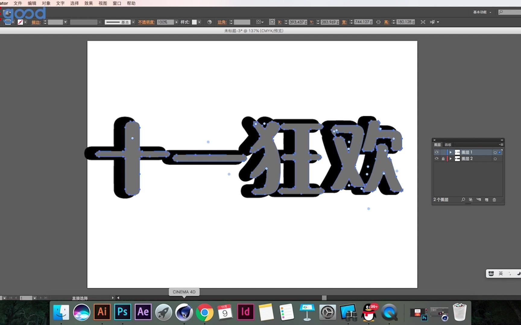 UEgood课堂:C4D字体案例演示