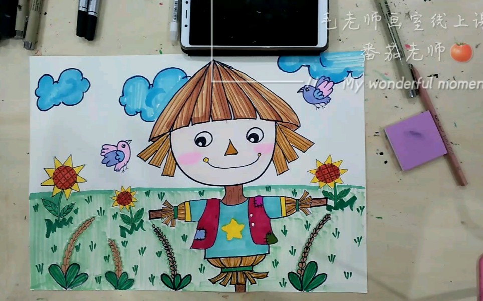 【儿童画】《守望者》稻草人的儿童画教程