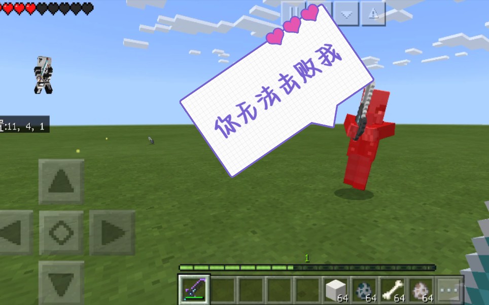 我的世界技巧:如何让生物变成无敌的状态