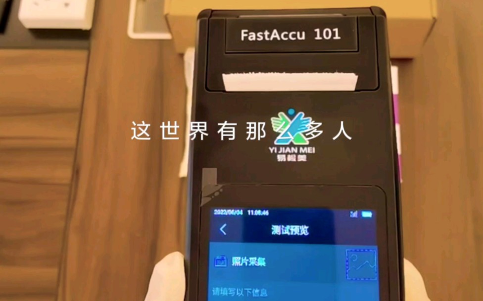 易检美便携式荧光免疫分析仪读取检测结果#真菌毒素定量检测#饲料...