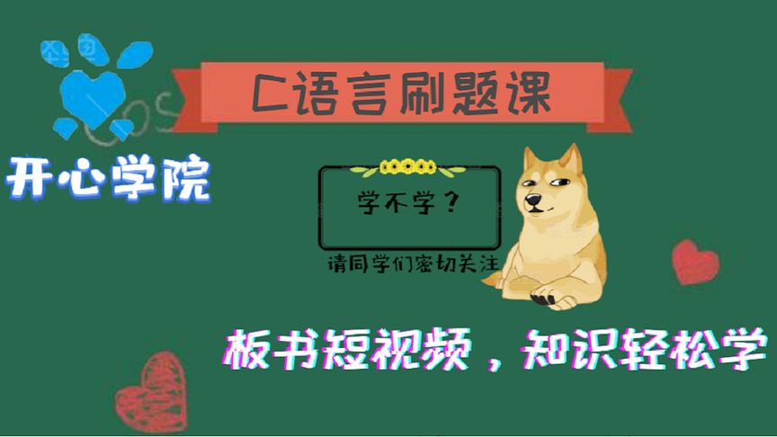 C语言刷题课:20200514猴子吃桃子问题