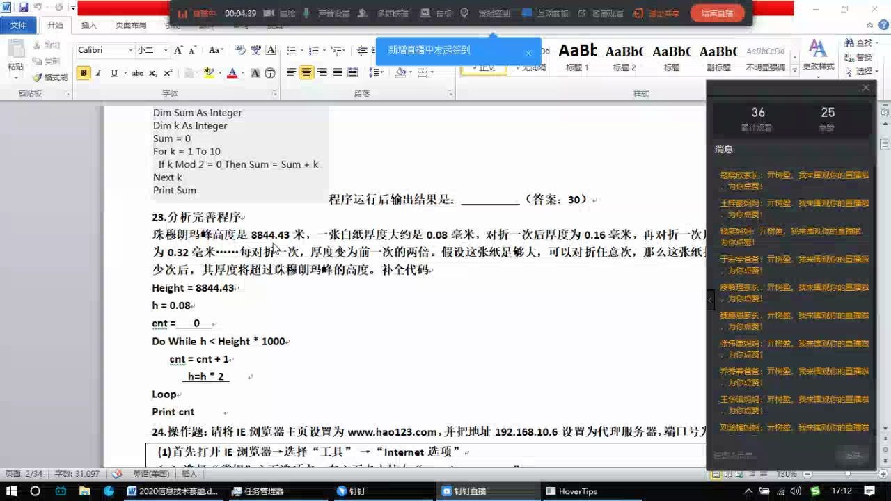 高中信息技术学考vb专题