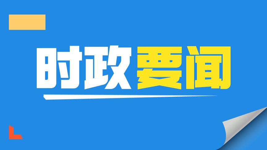 中国共产党第二十次全国代表大会