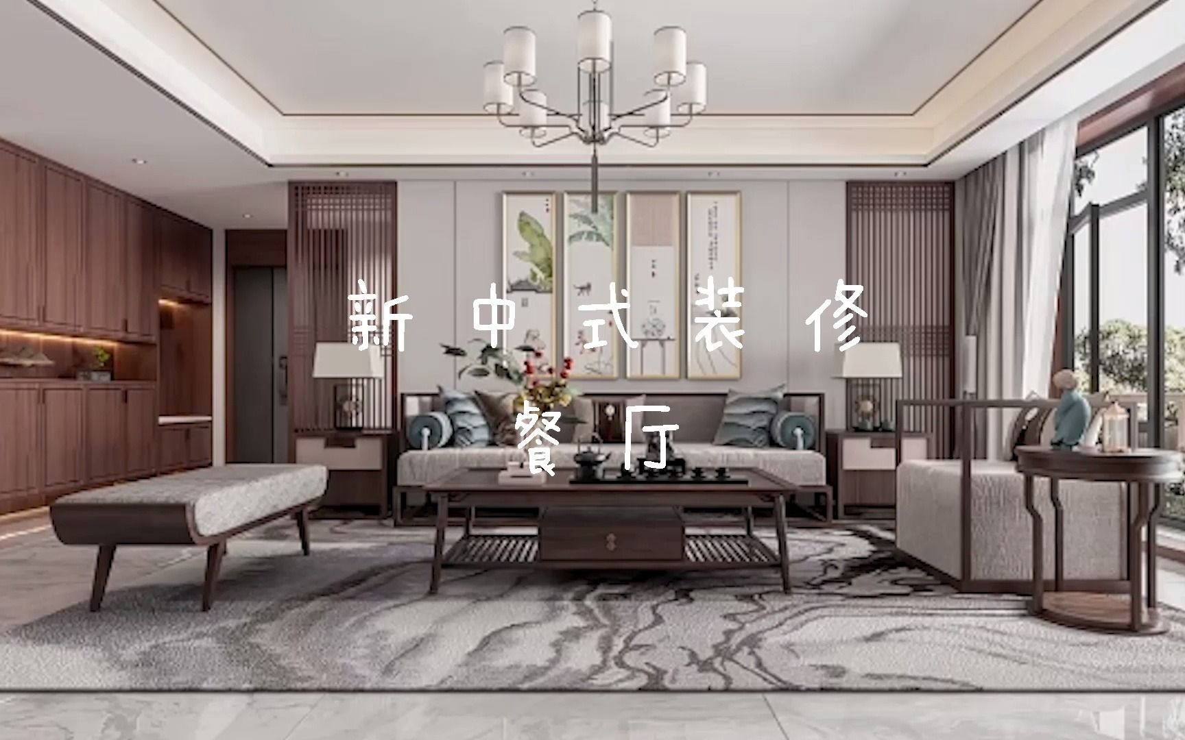 新中式装修风格_餐厅—独属于中国人的优雅#新中式