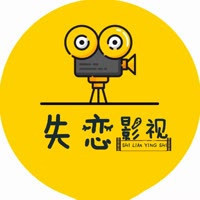 失恋爱电影