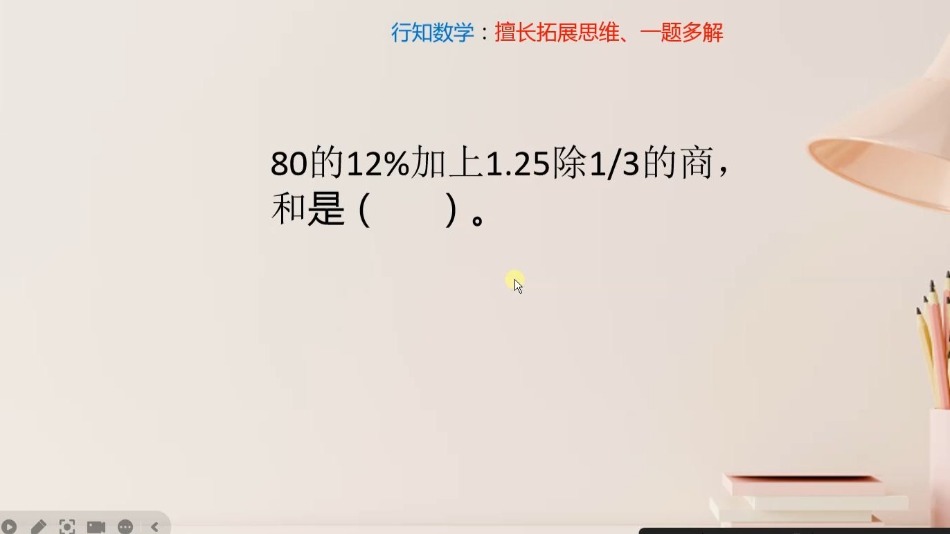 六年级易错题:很多同学觉得是对的,但错了