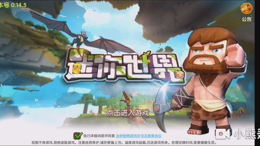 迷你世界旧版本,好怀恋啊!