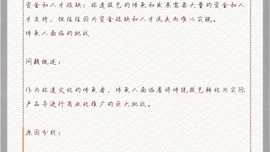 互联网+非遗文化请查收