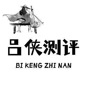 吕侠测评 