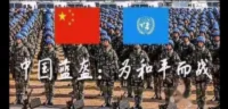 推动世界和平发展