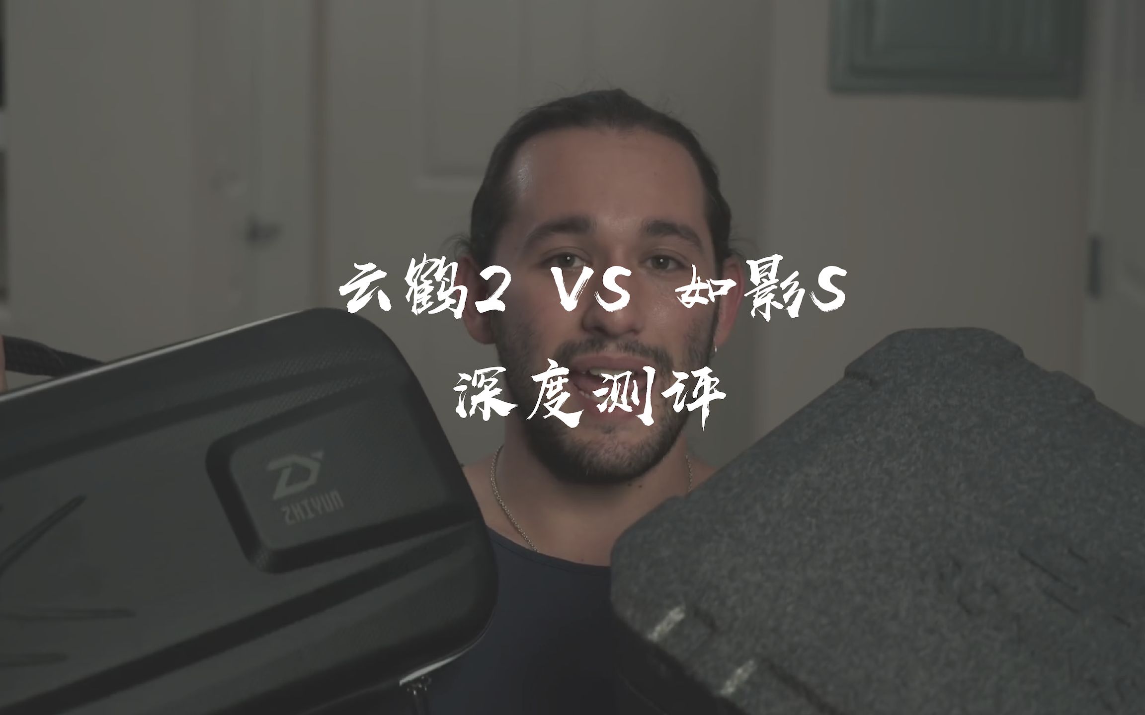 【GimbalStudio】你用了一年多的云鹤2过时了吗?来自油管稳定器大神...