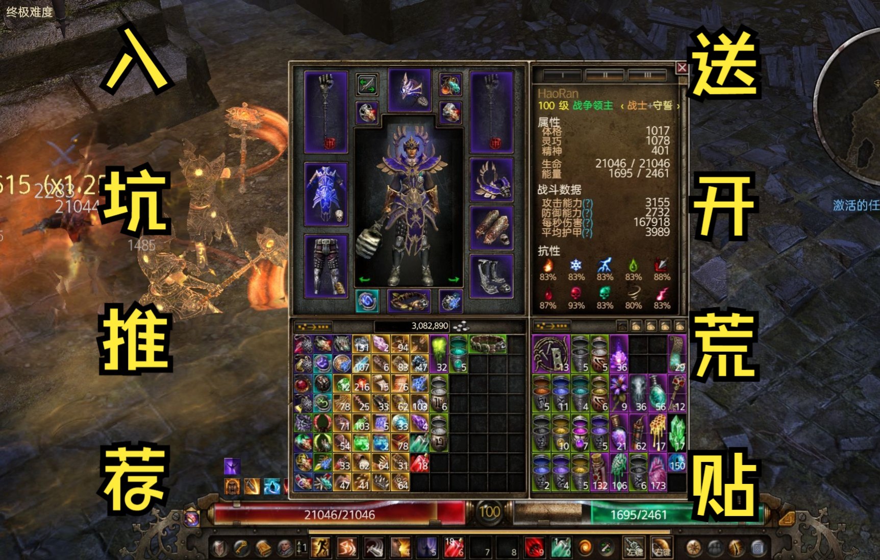 恐怖黎明1.1.97 战争领主 石拳力场波【新人推荐,附开荒贴】