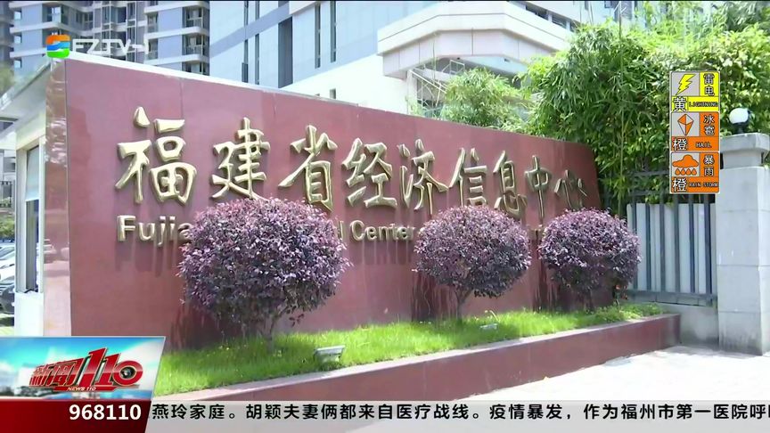 “八闽健康码”再添新功能 可显示核酸检测信息