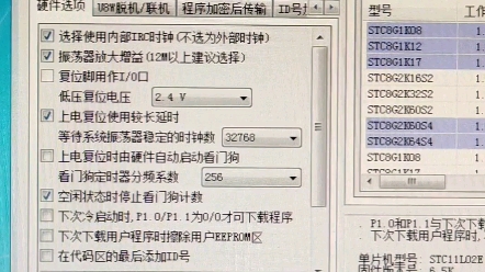 STC脱机编程器i7302使用说明