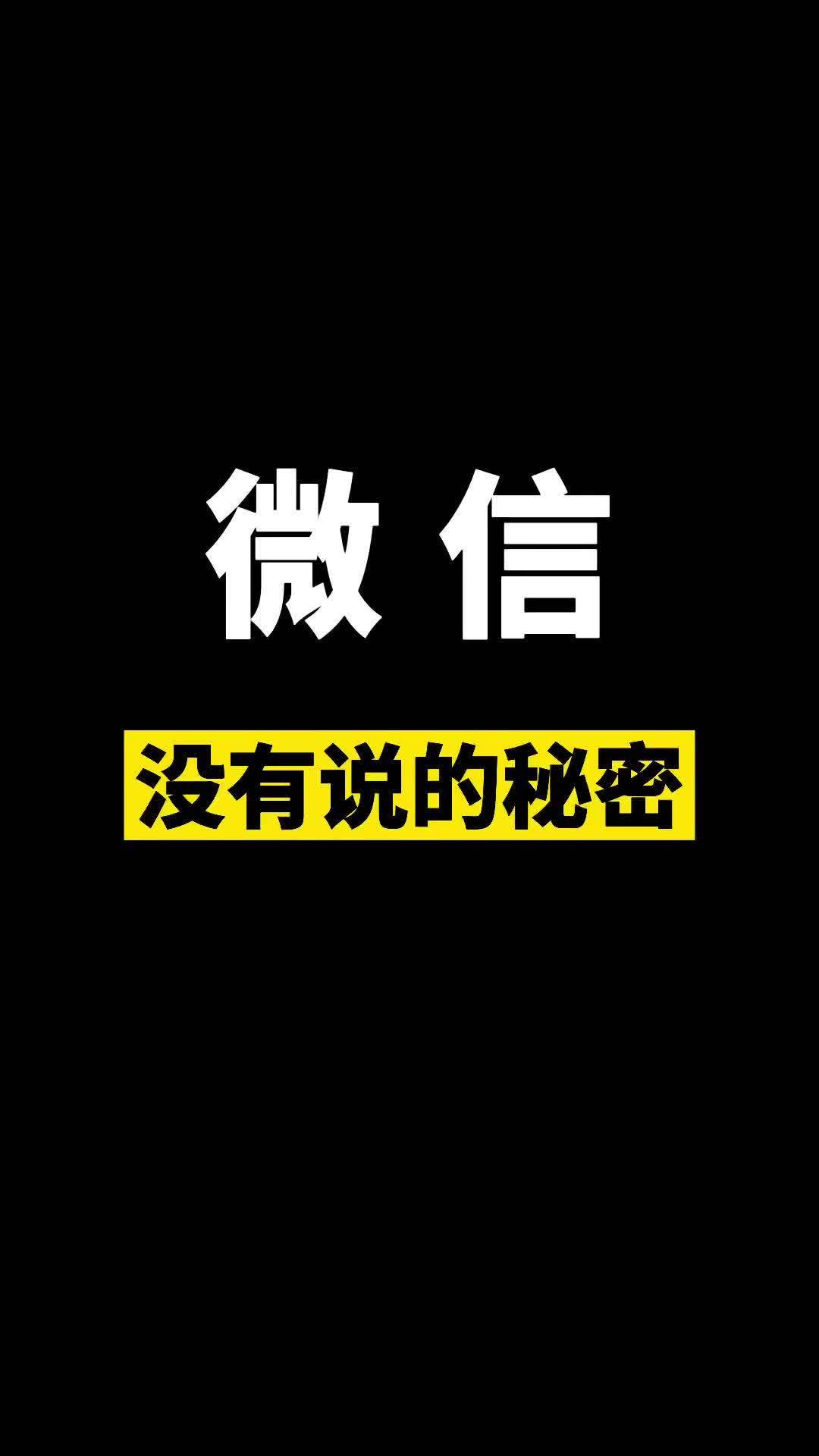 微信怎么发送高清图片和视频手机技巧微信