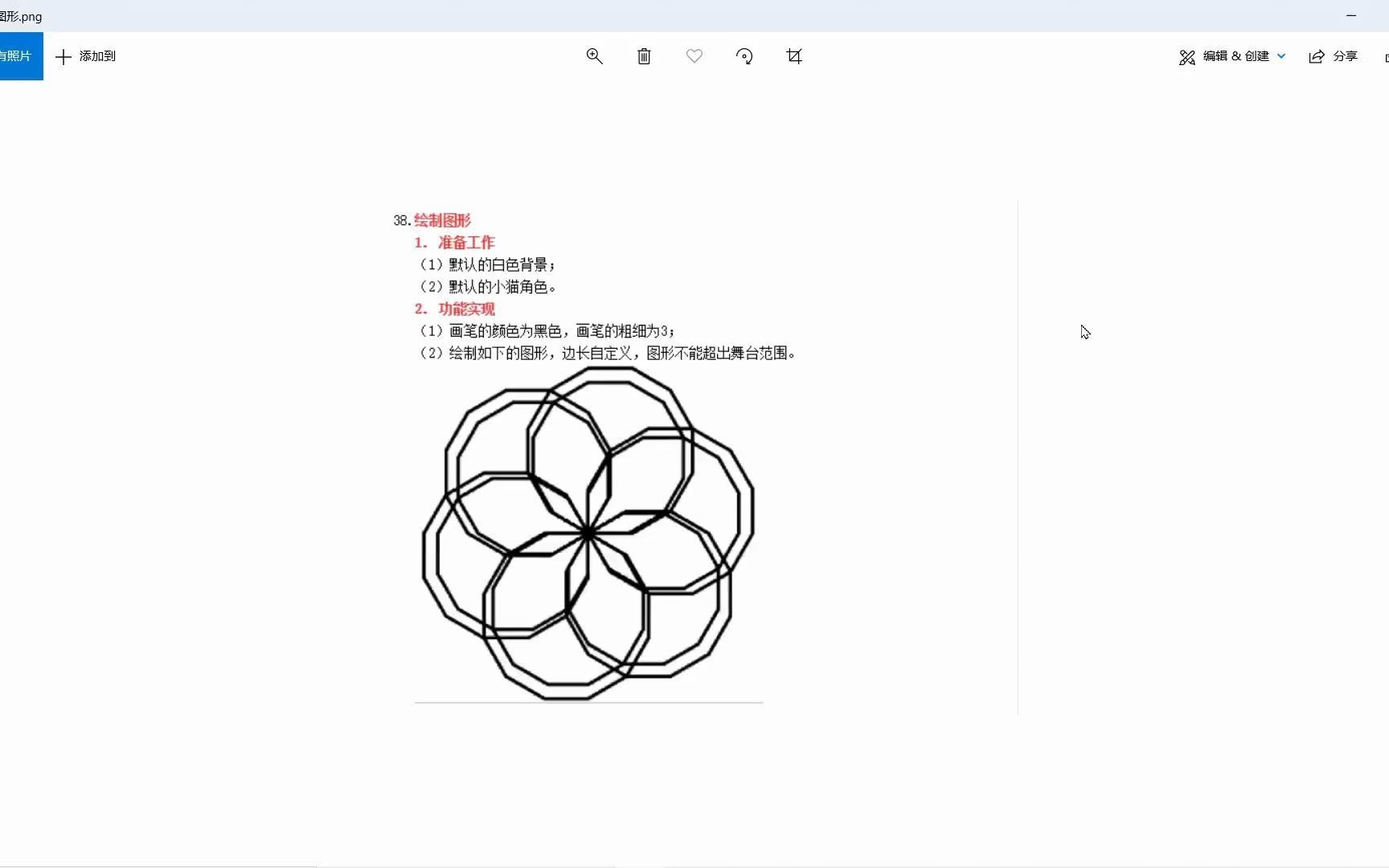 [难度:1]2021年6月Scratch四级编程题:绘制图形