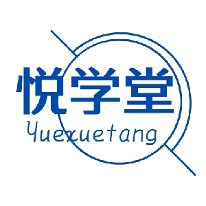 悦教育 