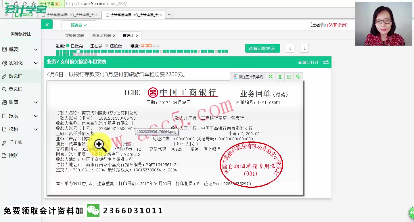 旅行社会计核算_旅行社会计如何做账_旅行社会计实操