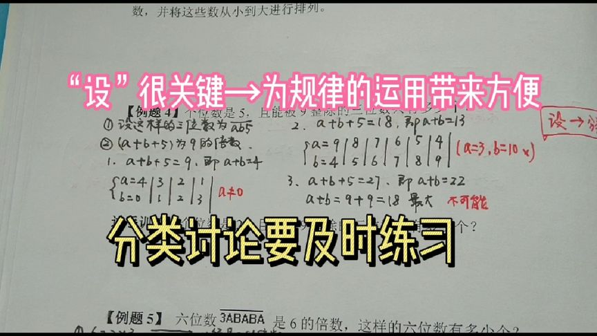 数学语言的运用→展示规律→分类讨论→多多练习