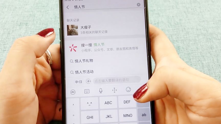 微信一个很实用的功能,代替浏览器搜索,超实用