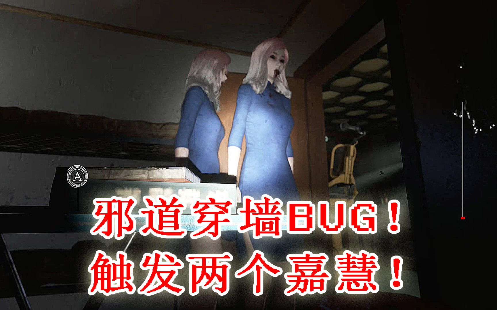 【零玄夜】《港诡实录》穿墙BUG触发两个嘉慧方法!两倍刺激!