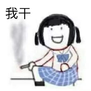 醒醒和困困啦啦啦_ 