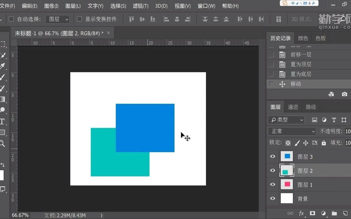 2.1 图层及混合模式