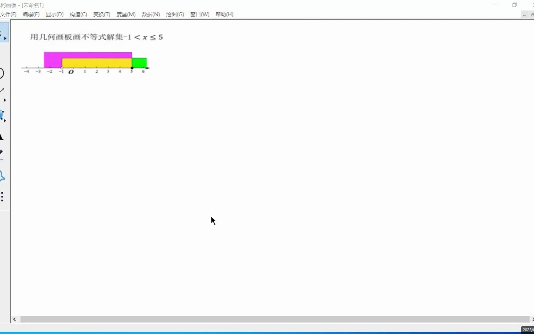 【解说版】如何用几何画板画不等式的解集