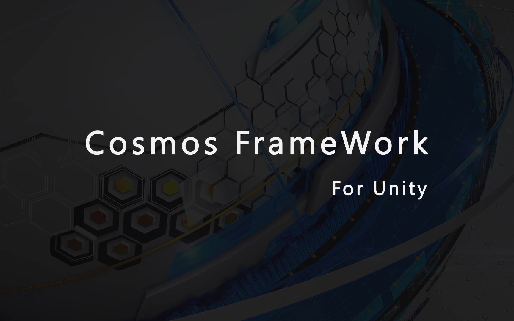 【Unity】CosmosFramework游戏框架V1.1版本新功能