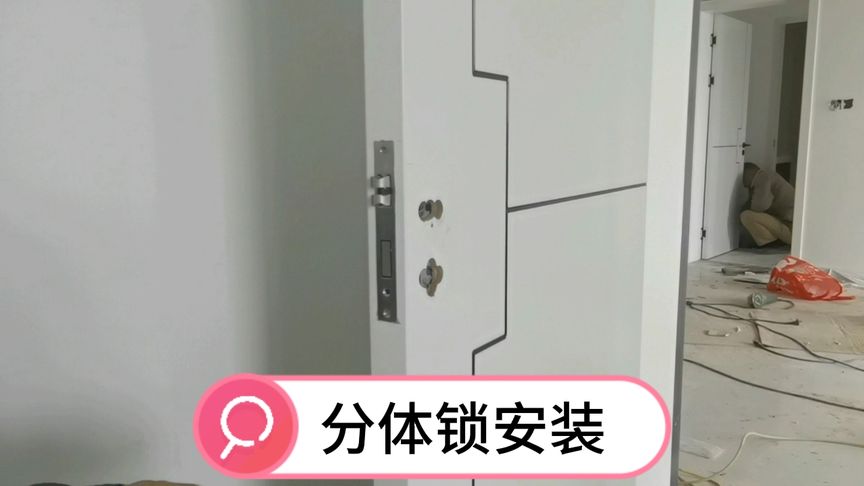 插接套木门,分体锁安装细节解说,最后提醒同行安装时不要犯错