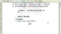 注塑模具拆装与调整视频