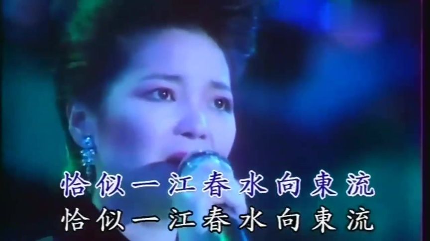邓丽君一首《几多愁》唱的是前无古人后无来者,致敬经典!