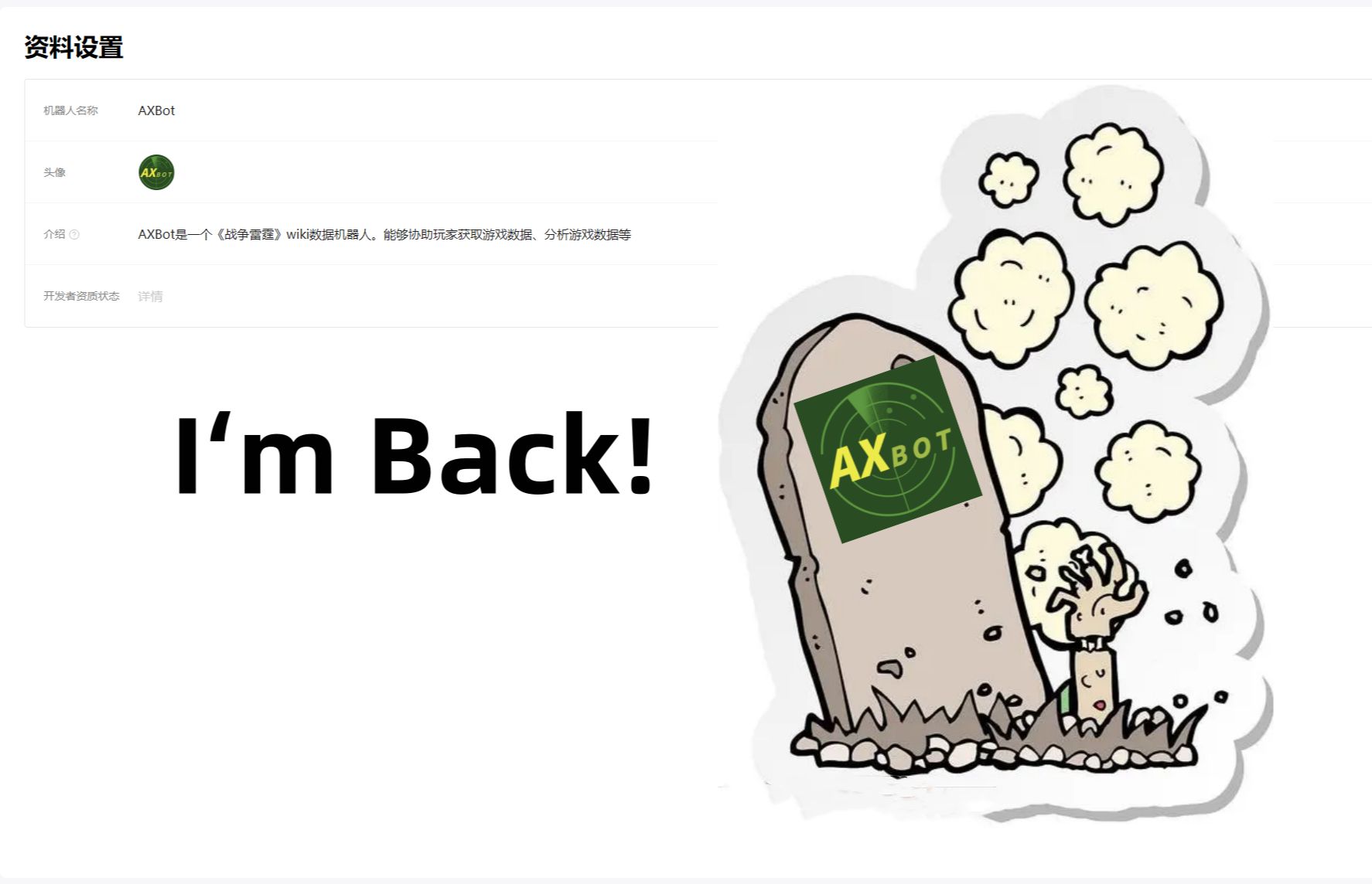 给战雷玩家用的qq机器人,axbot复活啦_网络游戏热门视频
