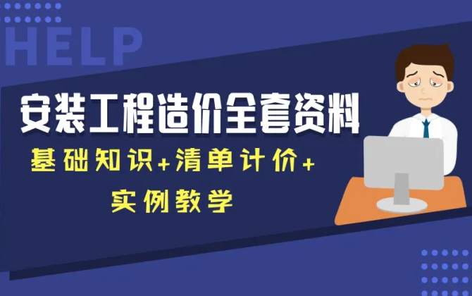 弱电工程的实物学习及计算规则